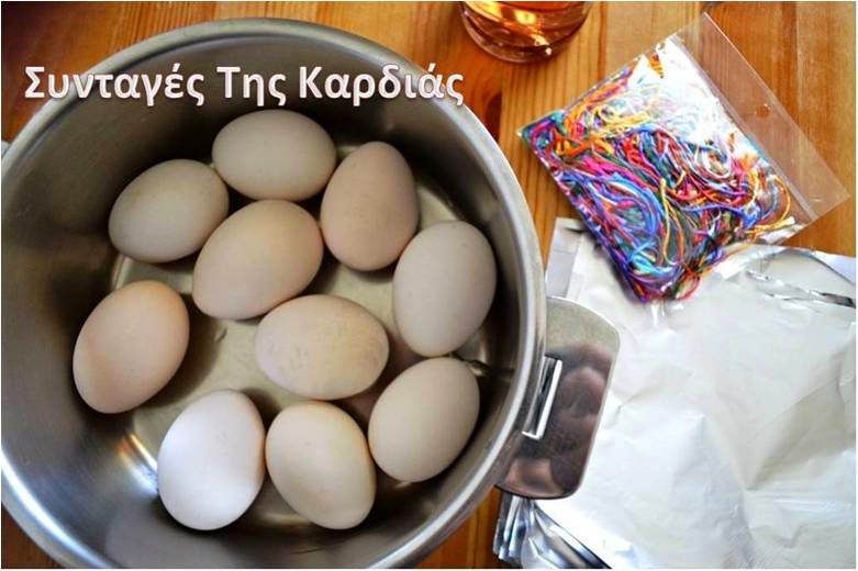 ΣΥΝΤΑΓΕΣ ΤΗΣ ΚΑΡΔΙΑΣ: Βαφή αυγών με κλωστές φλος