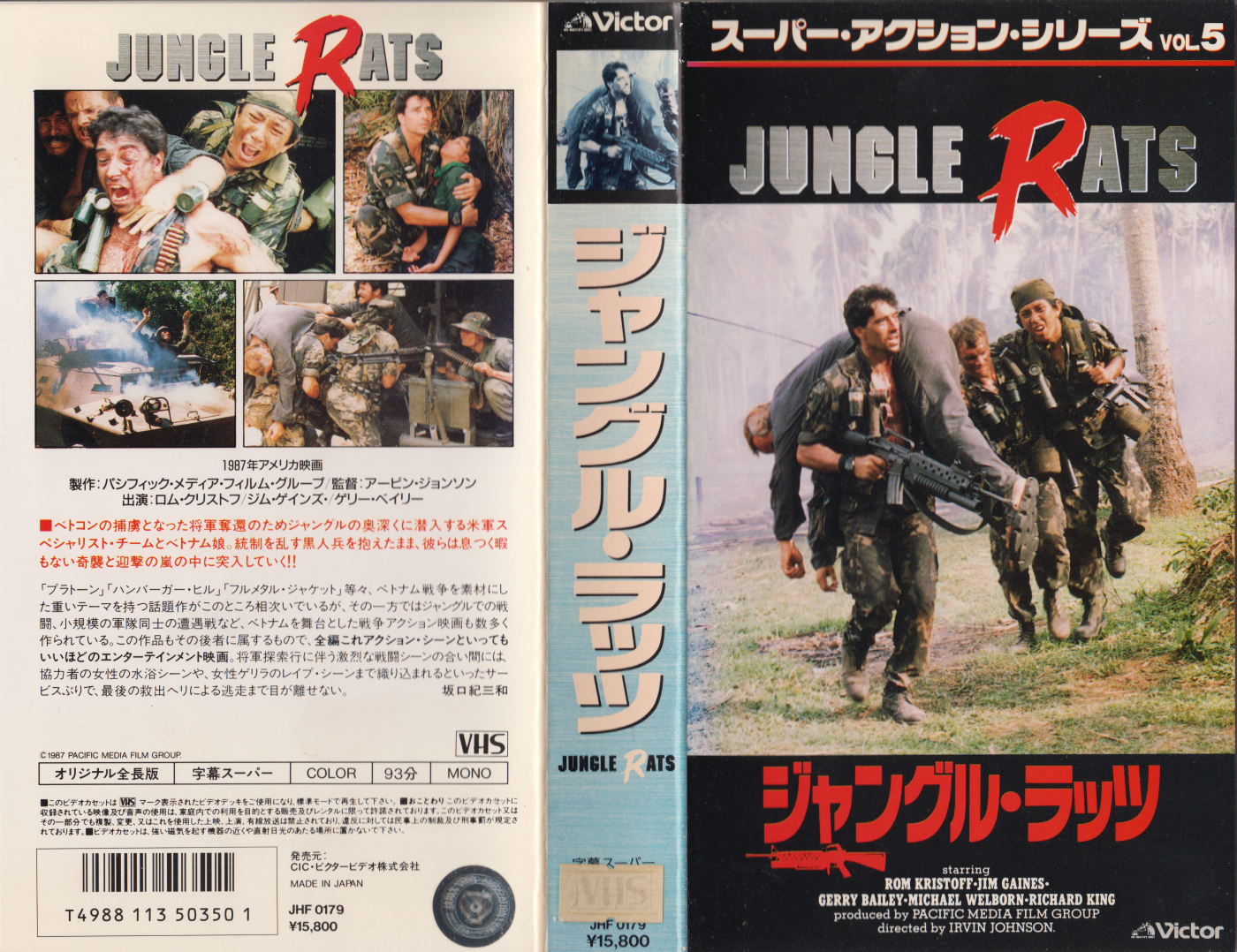 Basement of Ghoulish Decadence: Some quick thoughts on Jungle Rats (1988)