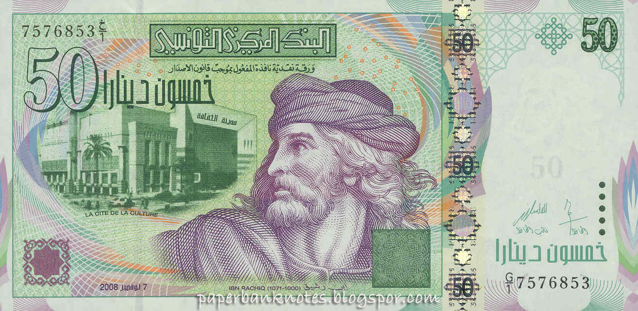 africa: Tunisia - 50 Dinars Celebration of the Republic