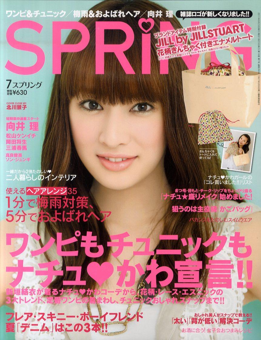 Singapore Japanese Magazine Online Store: Japanese Magazine Spring July ...