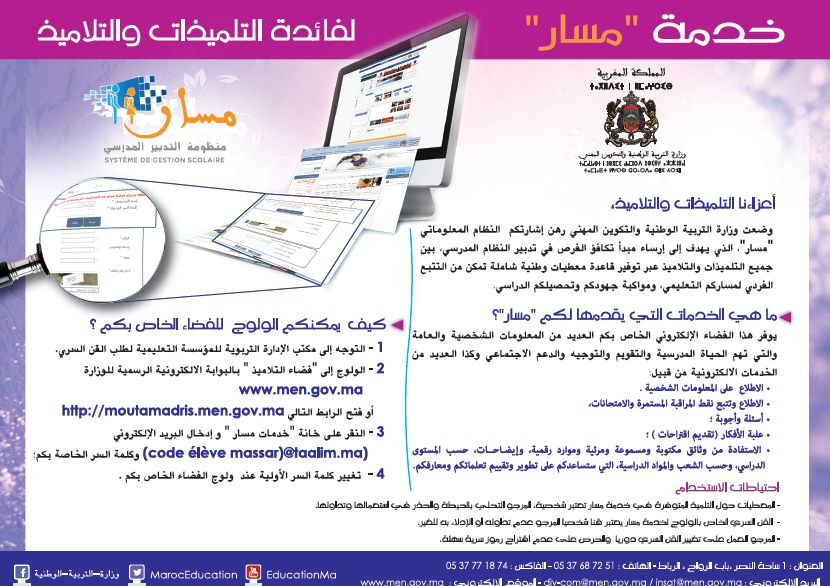 PDF Télécharger taalim ma massar 2017 Gratuit PDF | PDFprof.com