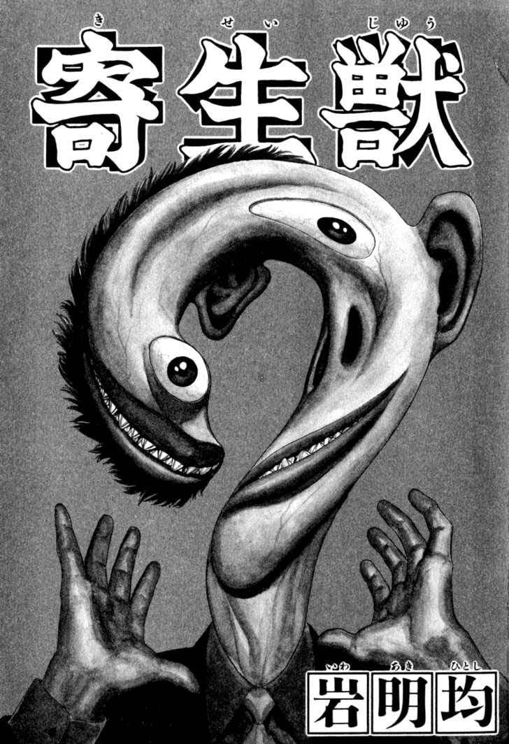 Old School Horror: Parasyte Manga Review | MILKCANANIME