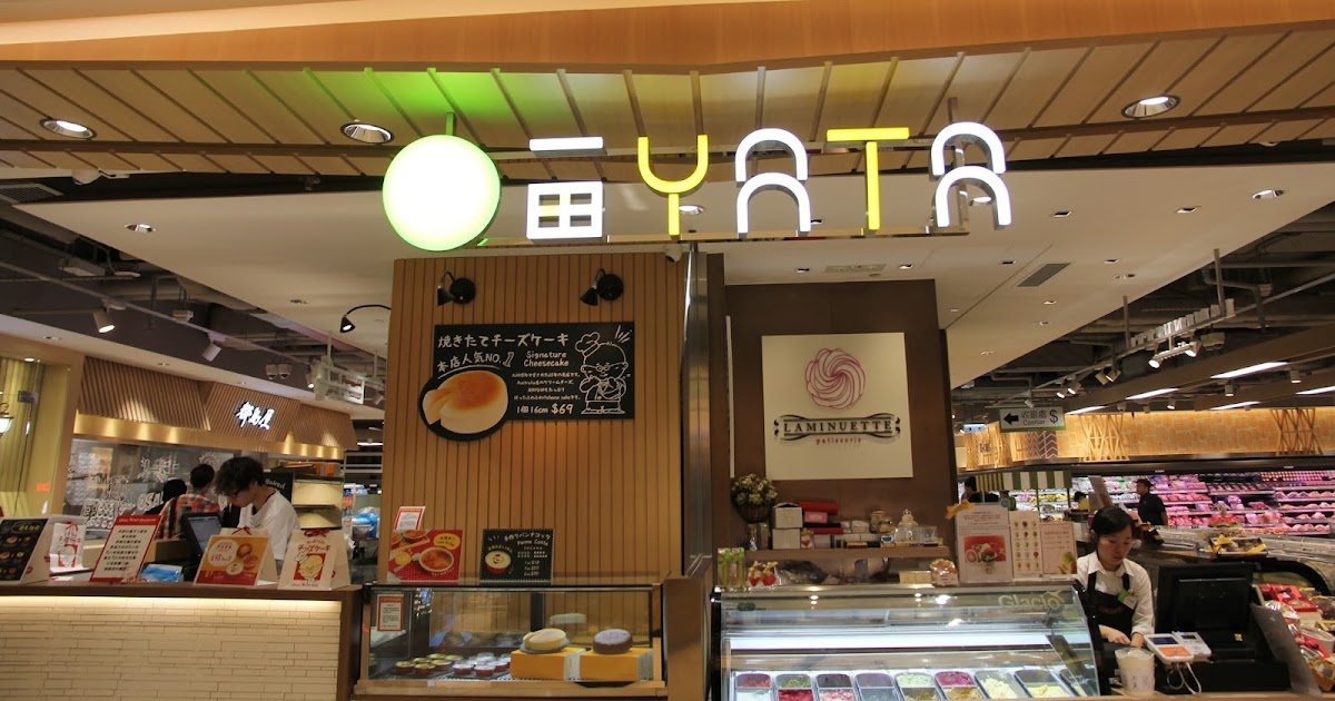 生活遊記 #將軍澳東港城 一田 YATA 超級市場 日式超市 糧友麵包工房