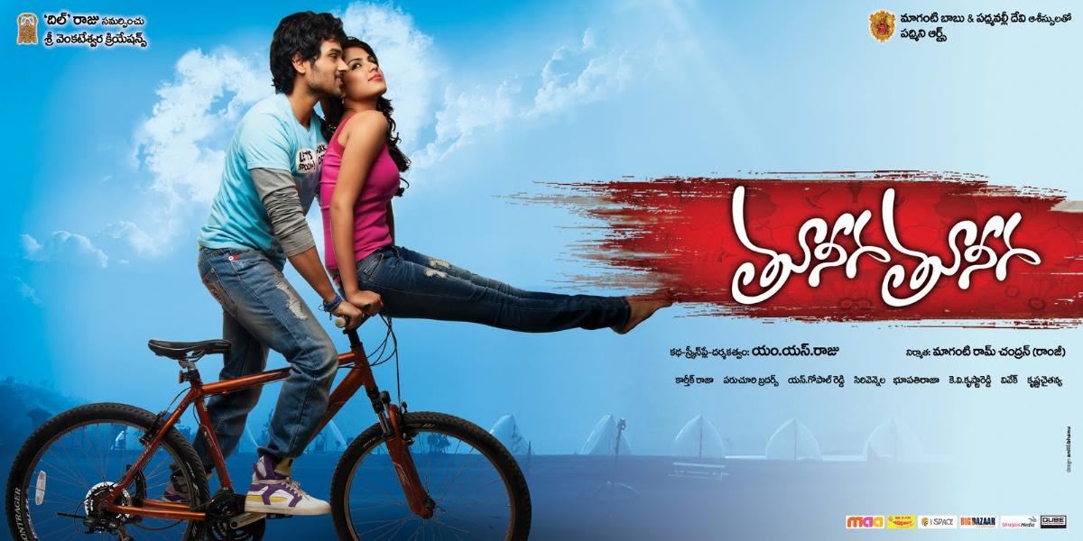 Tuniga Tuniga Movie Wallpapers - Wallwoods