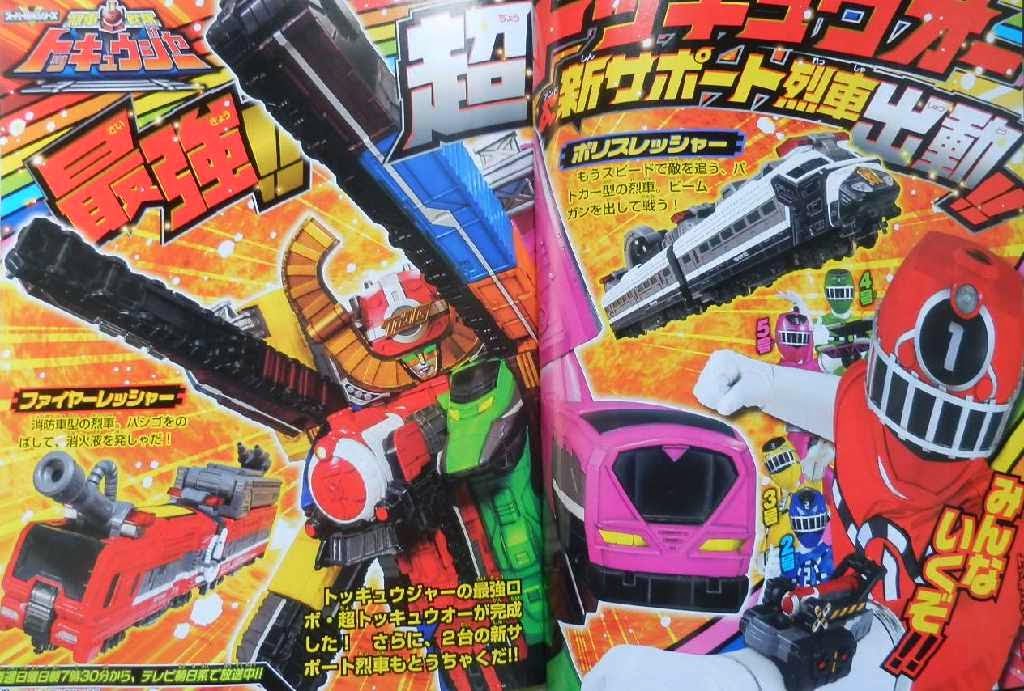 Ressha Sentai ToQGer Updates: Cho ToQ-Oh,New Armaments and the Shadow's ...