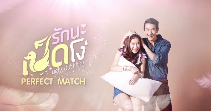 Ugly Duckling: Perfect Match [Thai-Series] Subtitle Indonesia - DUA.RR