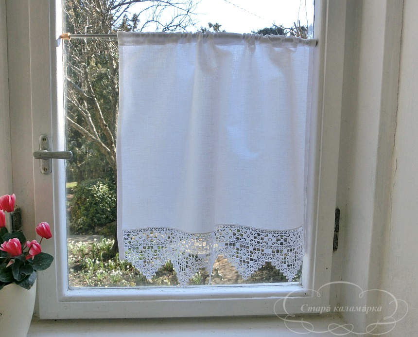 Ажурная занавеска - Старá каламáрка