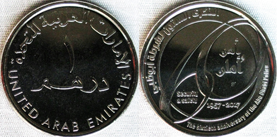 World Coin News: UAE 1 dirham 2017 - Abu Dhabi police