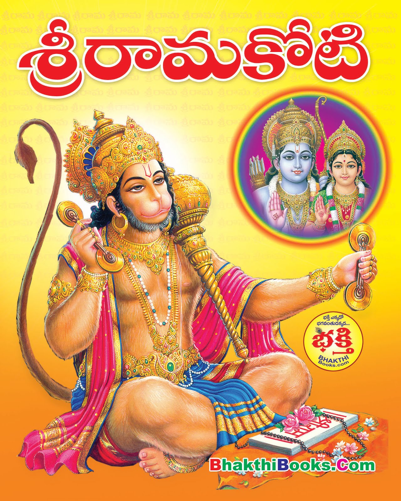 Bhakti Books | Telugu Books | kathalu | Mohan Publications | FREE pdf ...