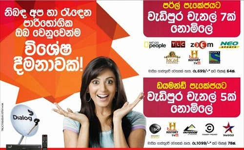 AI: Dialog tv channels Special offer for Pearl and Diamond Package Users