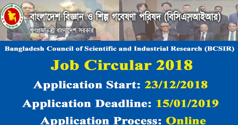 Bangladesh Council of Scientific and Industrial Research Job Circular ...