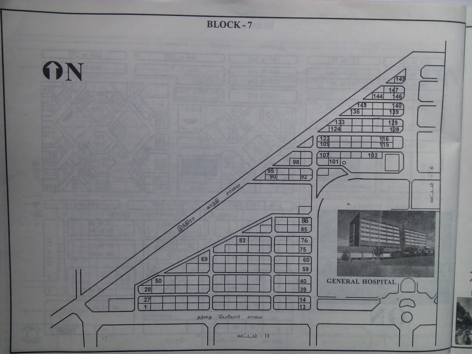 'நம்ம ஊர்' நெய்வேலி நகரம் - தகவல் களஞ்சியம் @ 'Namma Oor' Neyveli ...