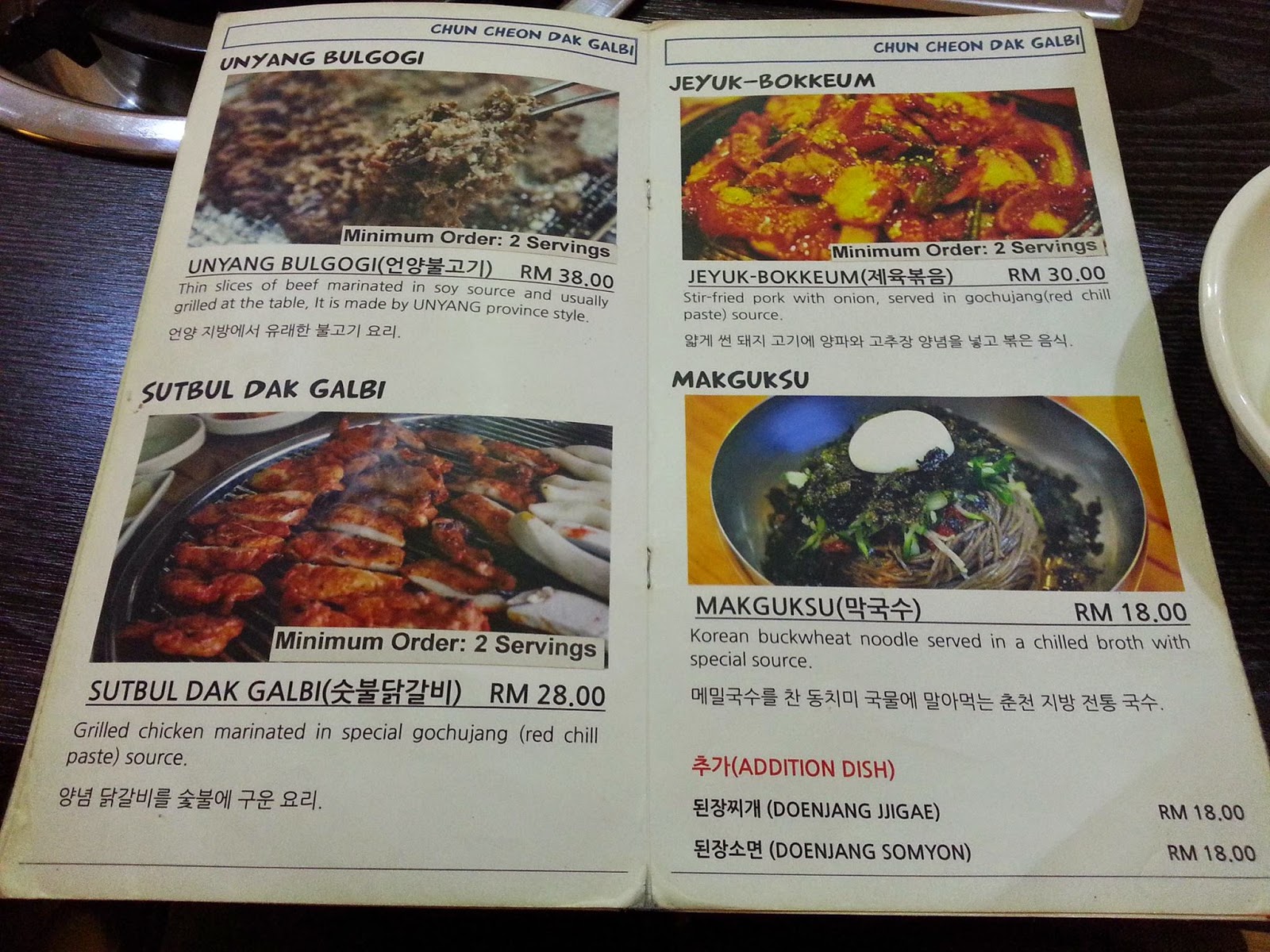 It's About Food!!: Chun Cheon Dak Galbi Korean Food 春川닭갈비 @ Vantage ...