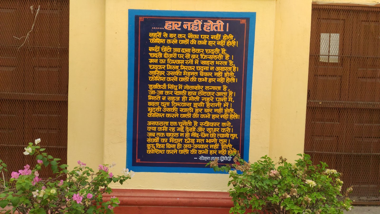 chs school images - Maa Kamakhya Boys Hostel