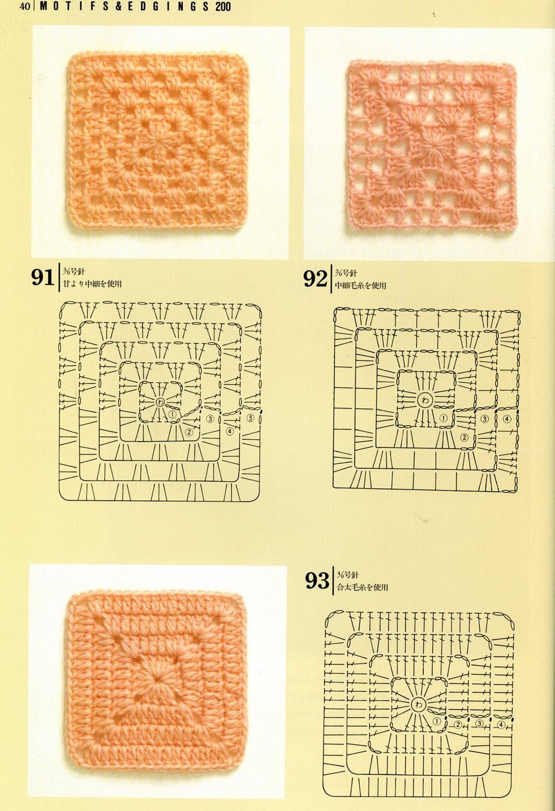Tejedorita: Granny Squares, cuadrados a crochet patrones