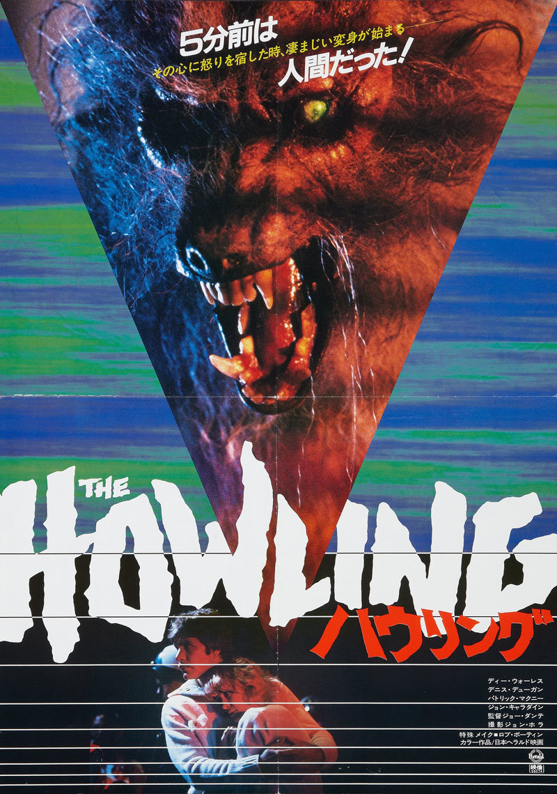 The Howling 1981 Werewolf