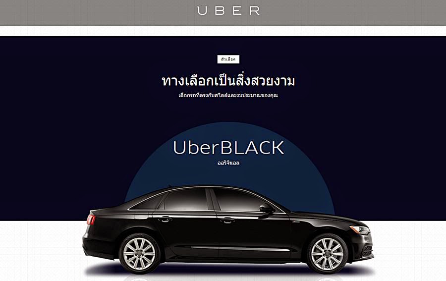 ข้อมูลเพิ่มเติม