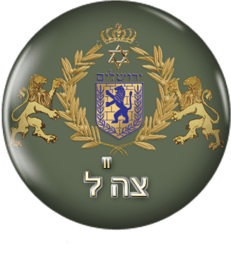 Israel Defense Forces,logo,badges and wallpaper 3D-HD: IDF badge emblem ...