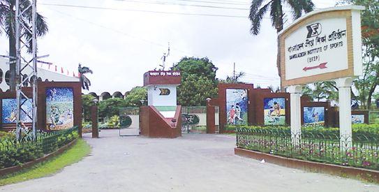 World sports: Bangladesh Institute of Sports (BKSP)