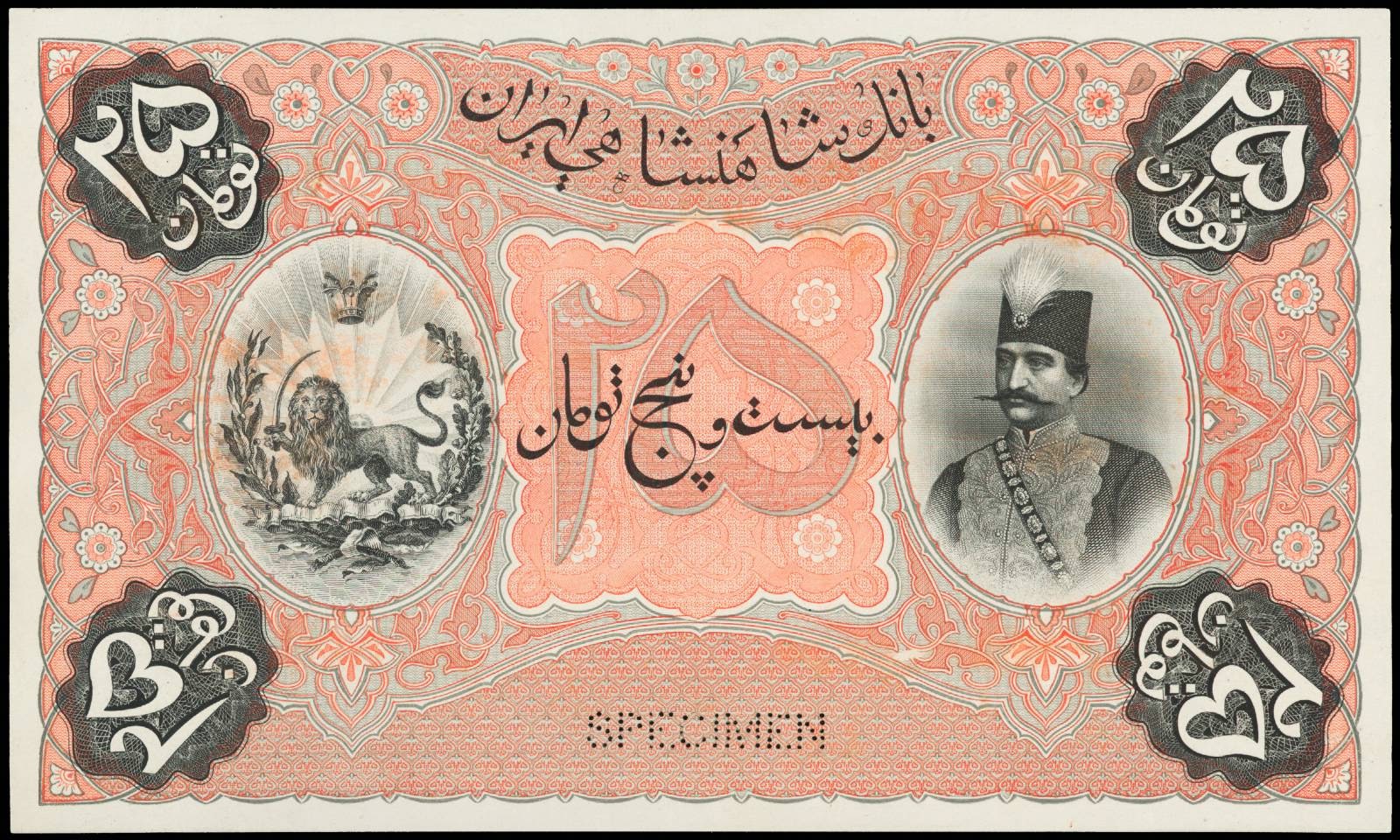 Iran 25 Tomans banknote 1890 Imperial bank of Persia, Naser al-Din Shah ...