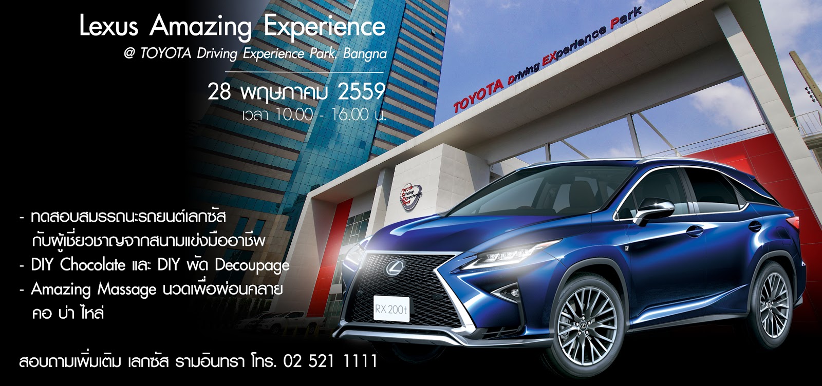 Lexus Ramintra: Lexus Amazing Experience @ Toyota Driving Experience Park