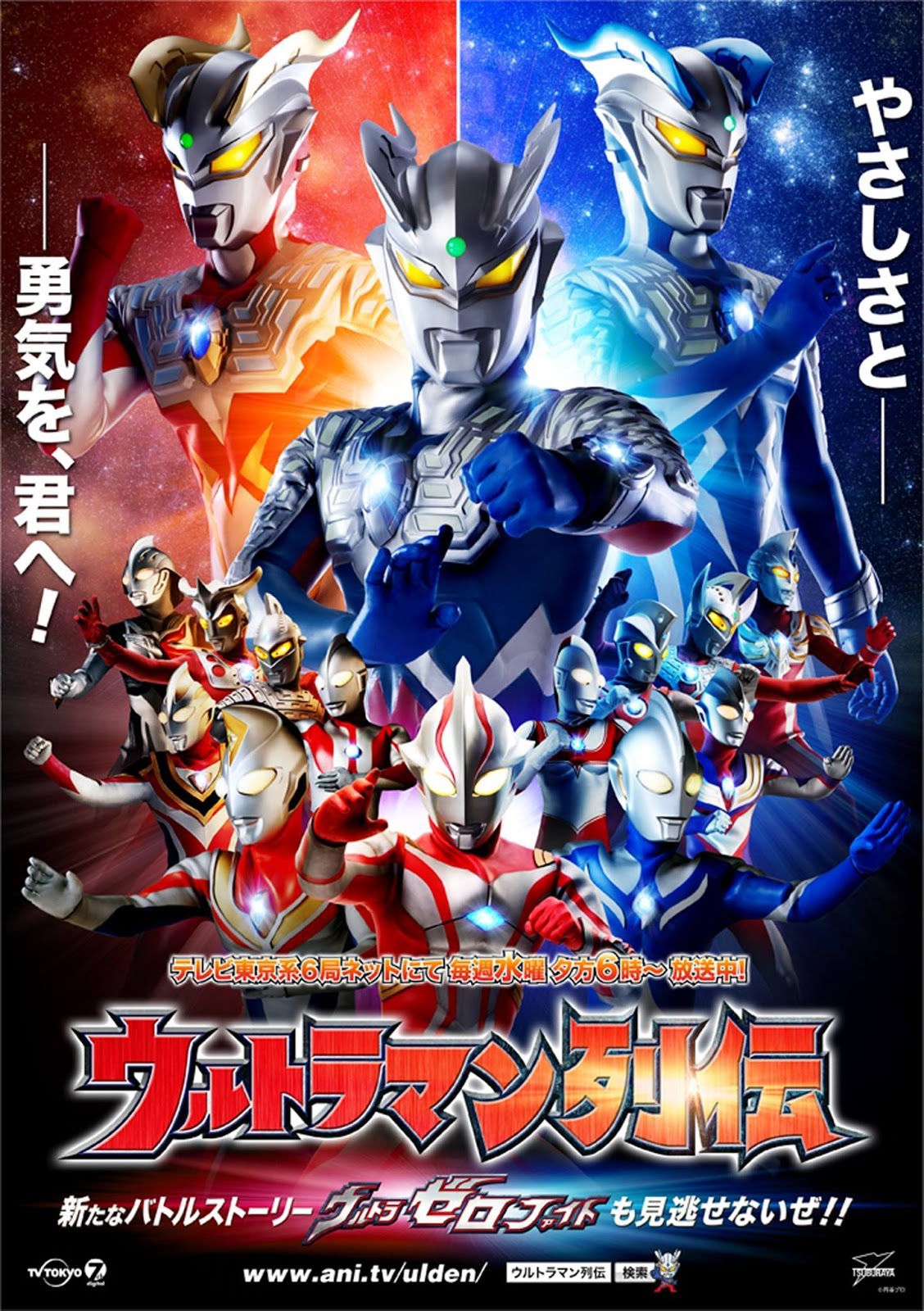 ULTRAMAN - THE ETERNAL LIGHT : Ultra Zero Fight [Hoàn thành]