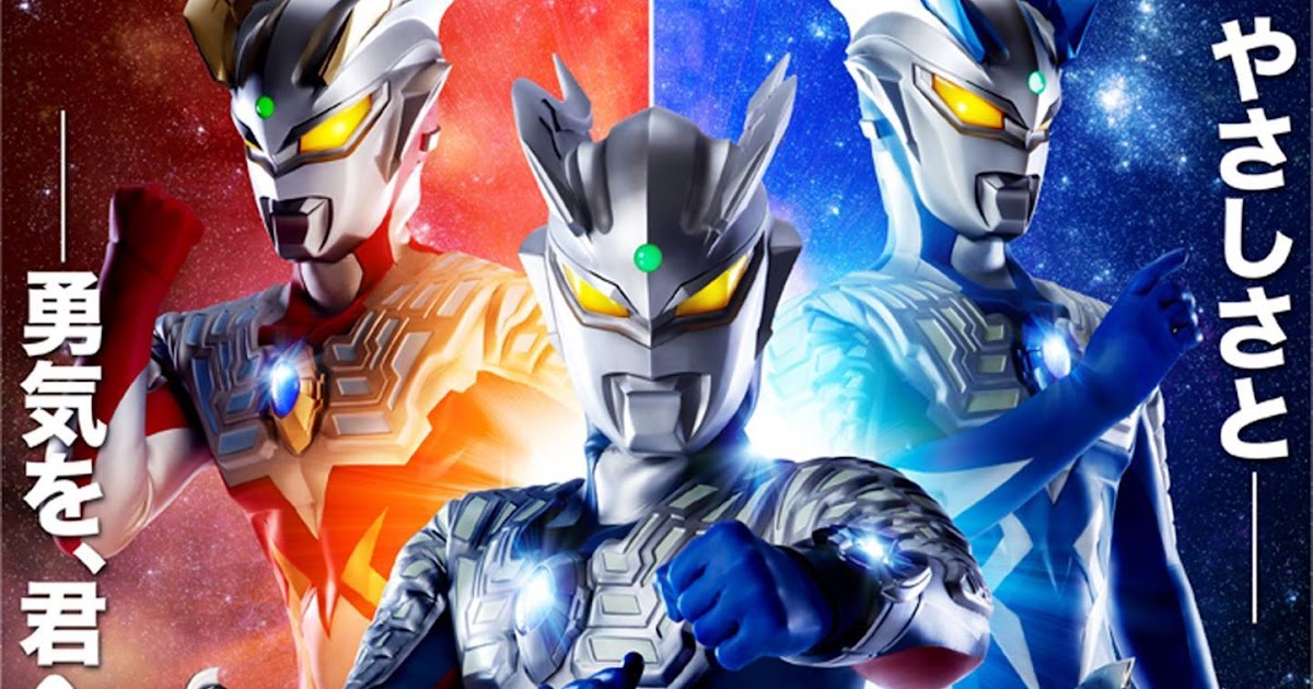 ULTRAMAN - THE ETERNAL LIGHT : Ultra Zero Fight [Hoàn thành]