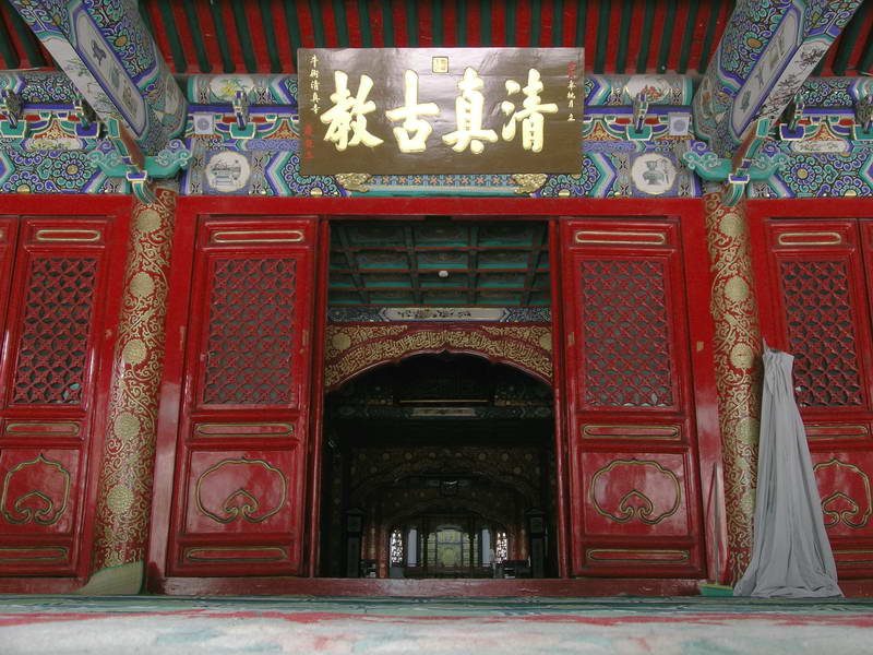 Welcome to the Islamic Holly Places: Niujie Mosque (Beijing) China