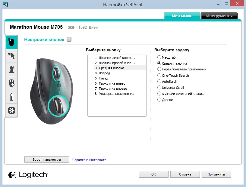 zras.blogspot.com: Logitech Marathon Mouse m705.