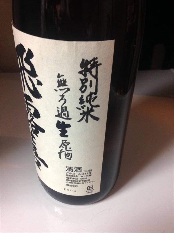 Liquor and Food from Japan: Sake No. 001 "Hiroki, Tokubetsu-junmai ...