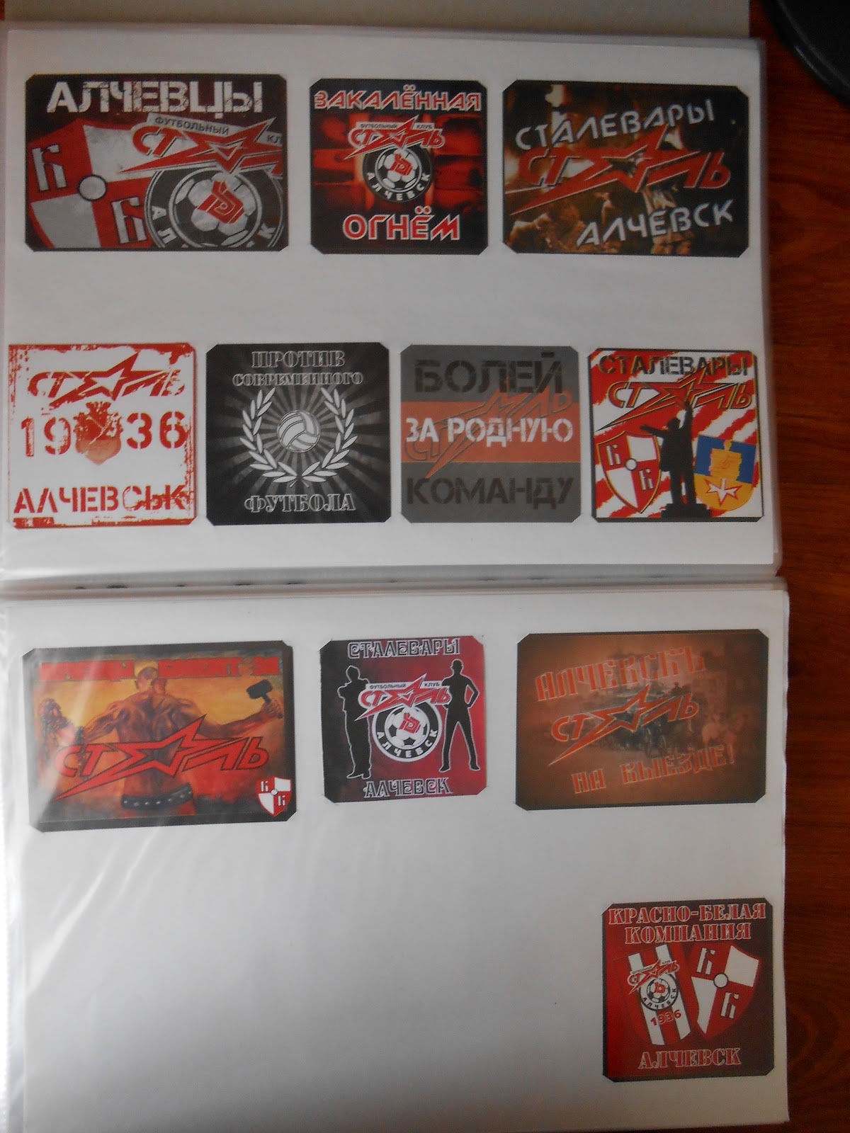 Ultras stickers: Ukraine