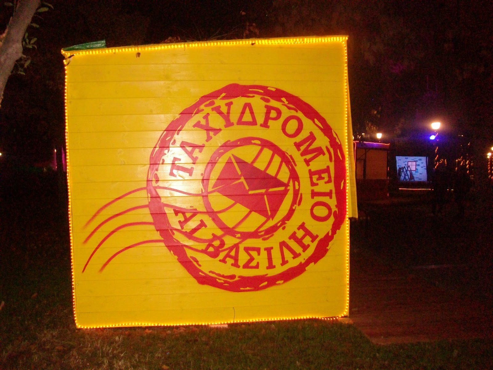 ΚΑΤΕΡΙΝΗ : «ΤΟ ΠΑΡΚΟ ΤΩΝ ΧΡΩΜΑΤΩΝ» ( Φωτο )