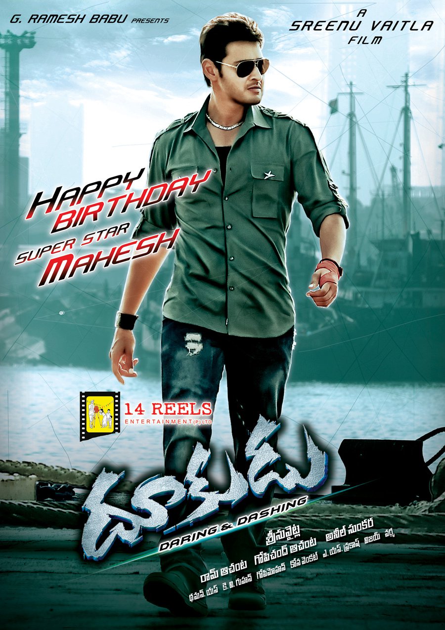 Happy Independent days: Prince Mahesh Babu Dhookudu Latest Wallpapers Happy Independent days: Prince Mahesh Babu Dhookudu Latest Wallpapers