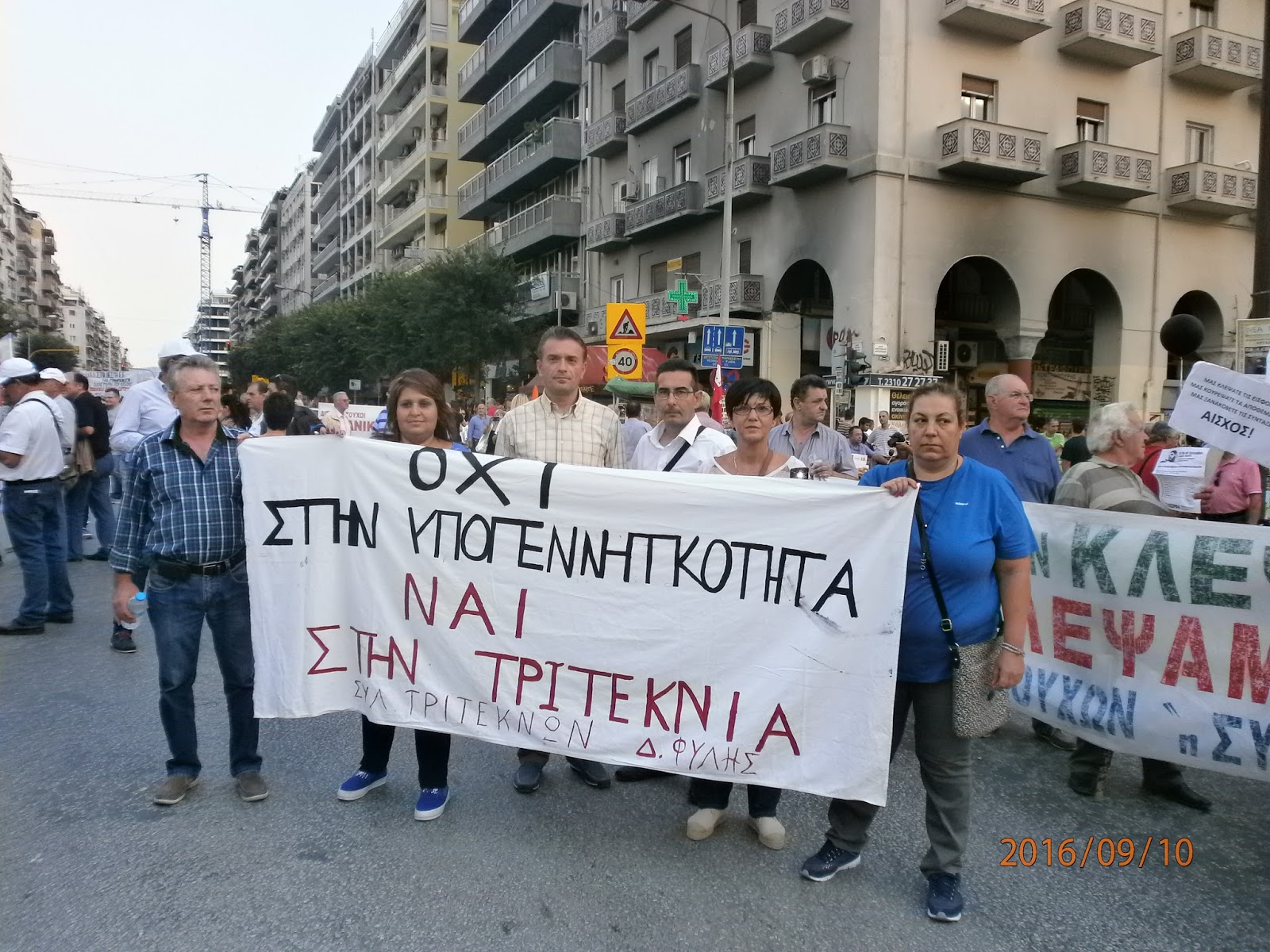 ΣΥΛΛΟΓΟΣ ΓΟΝΕΩΝ ΤΡΙΩΝ ΤΕΚΝΩΝ ΔΗΜΟΥ ΦΥΛΗΣ