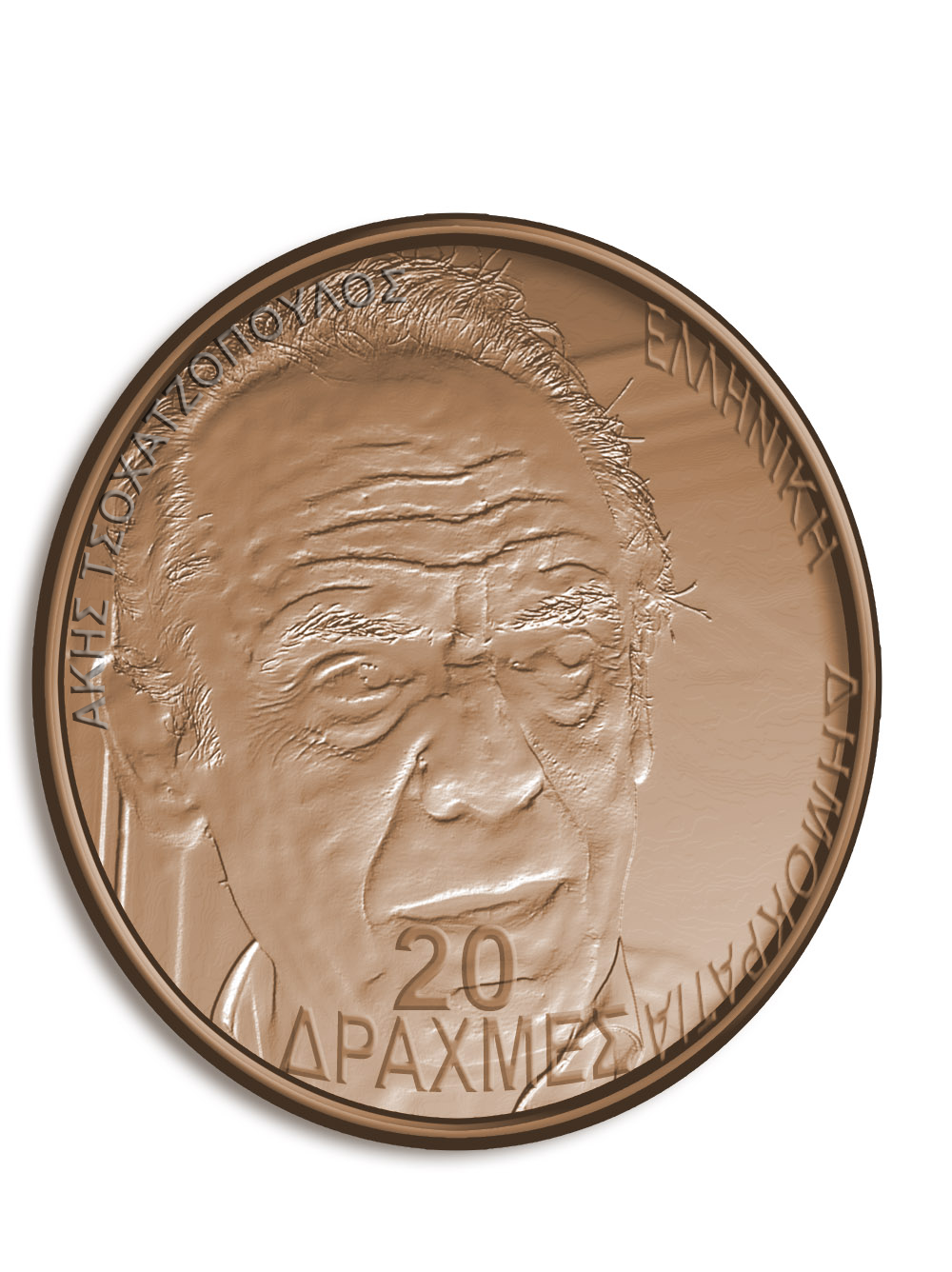 ioablognews.blogspot.com: ΔΕΙΤΕ ΤΩΡΑ ΤΑ ΝΟΜΙΣΜΑΤΑ ΤΗΣ ΝΕΑΣ ΔΡΑΧΜΗΣ...