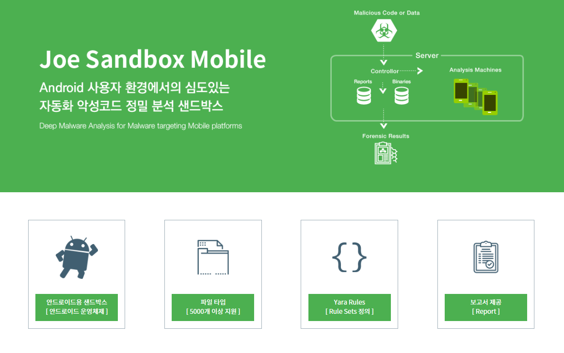 조샌드박스: Joe Sandbox Android