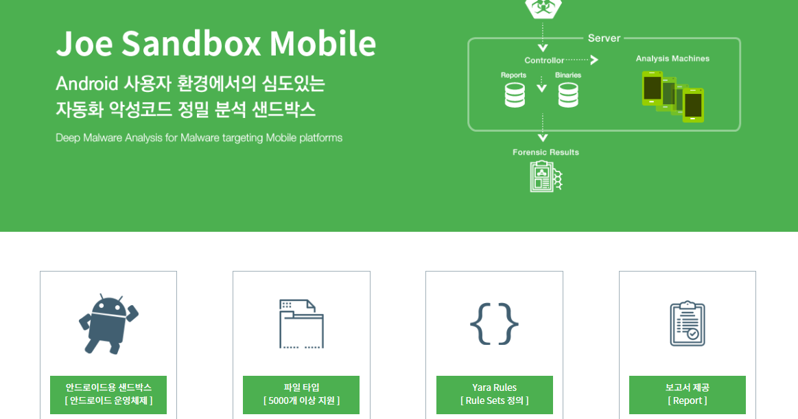 조샌드박스: Joe Sandbox Android