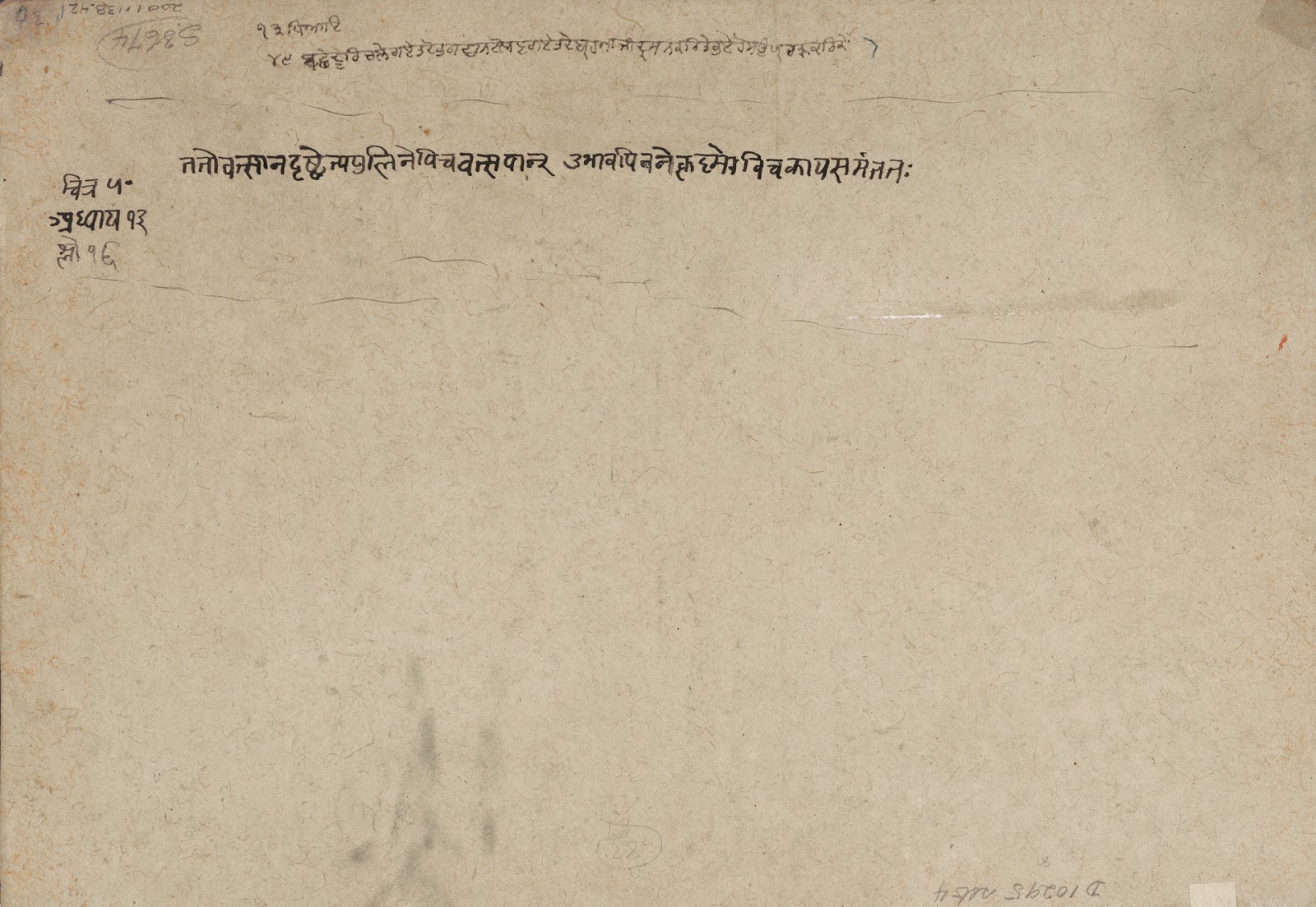 Atelier of india: Fattu and His large Guler Basohli Bhagavata purana