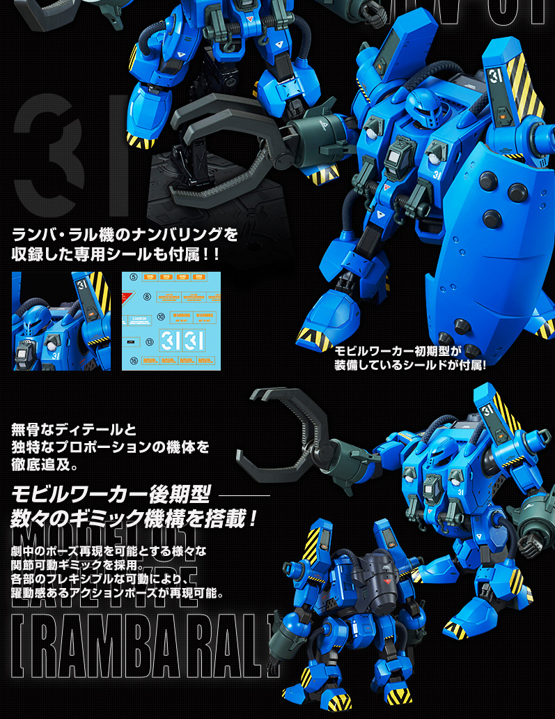 GUNDAM GUY: P-Bandai Exclusive: HG 1/144 Mobile Worker Late Type (Ramba ...