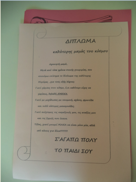 ...Το Νηπιαγωγείο μ' αρέσει πιο πολύ.: ΕΝΑ ΜΕΓΑΑΑΑΑΑΑΛΟ ΒΙΒΛΙΟ ΓΙΑ ΤΗ ...