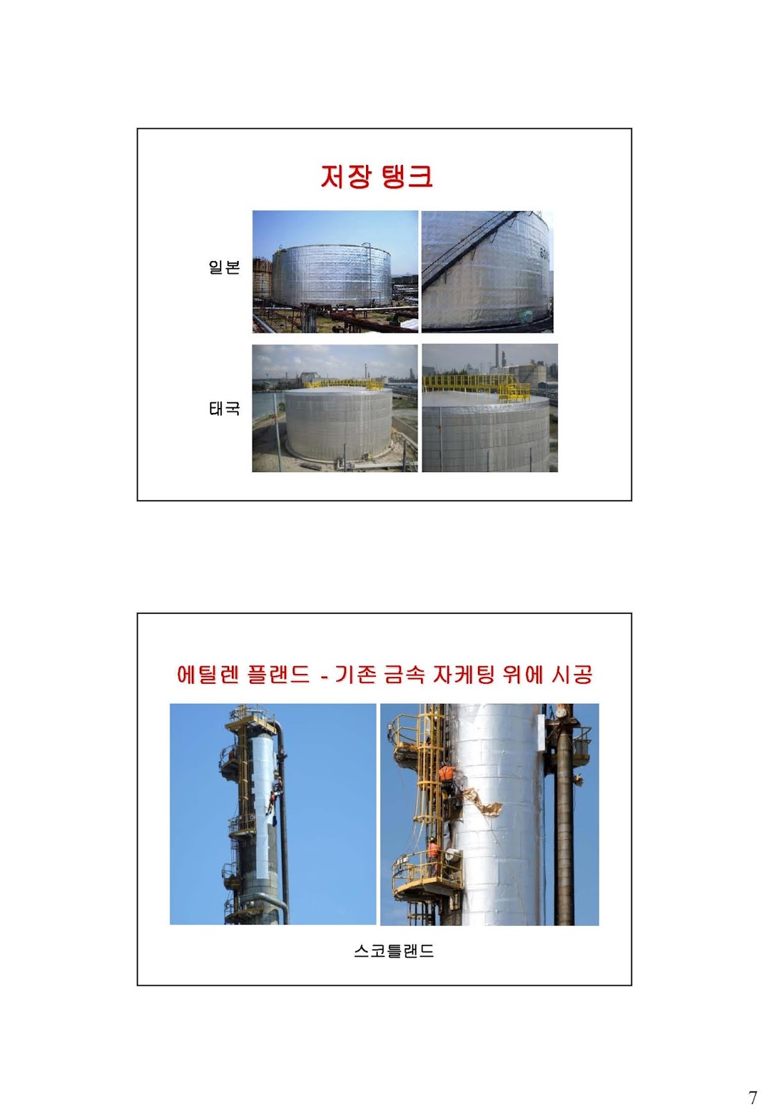 3M Venture clad - Gaon Bee: 3M Venture clad Jacketing system ...