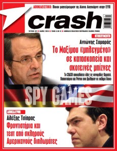 ΚΡΑΤΗΘΕΙΤΕ… Τι γίνεται στην Ελλάδα όταν βγάζεις στην φόρα ένα τεράστιο ...