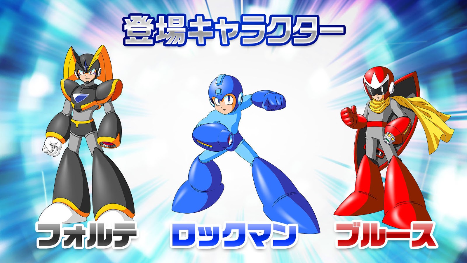 Rockman Corner: Here's Everything Announced During Capcom Japan's ...