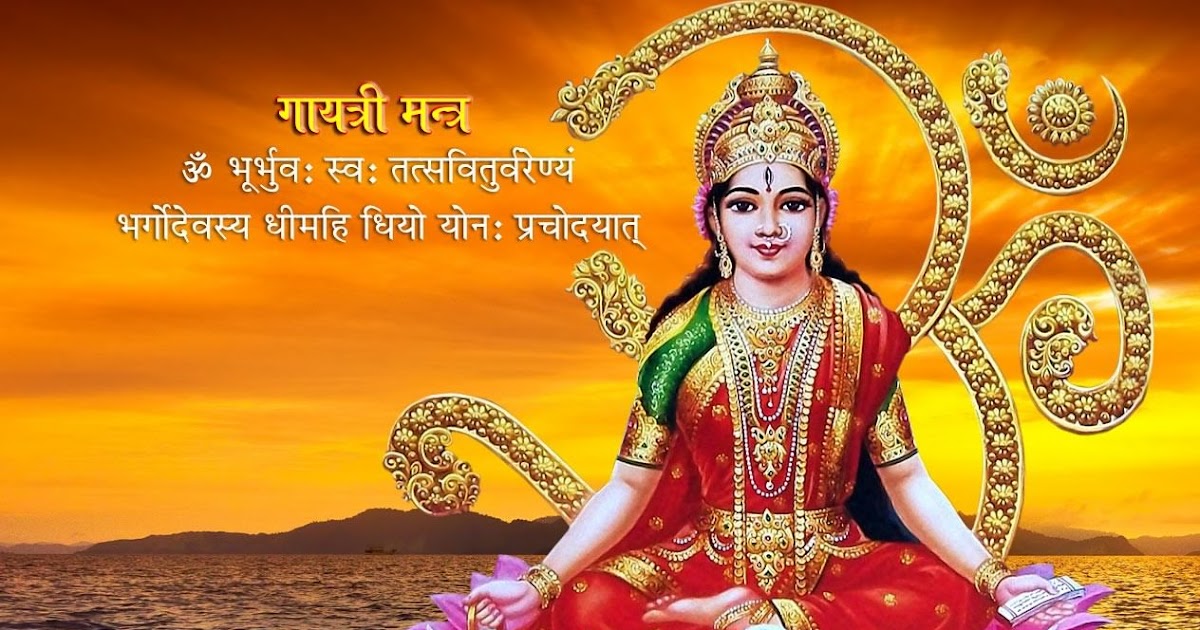 Koti Devi Devta: Gayatri Mantras ,,, different DEVI- DEVTA'S