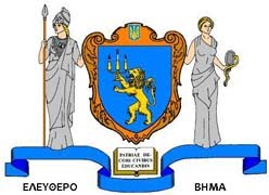ΕΛΛΗΝΙΚΟ ΒΗΜΑ: MEDIA-ΔΙΑΠΛΟΚΗ-ΝΕΑ