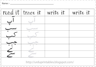 Urdu Printable Worksheets & More