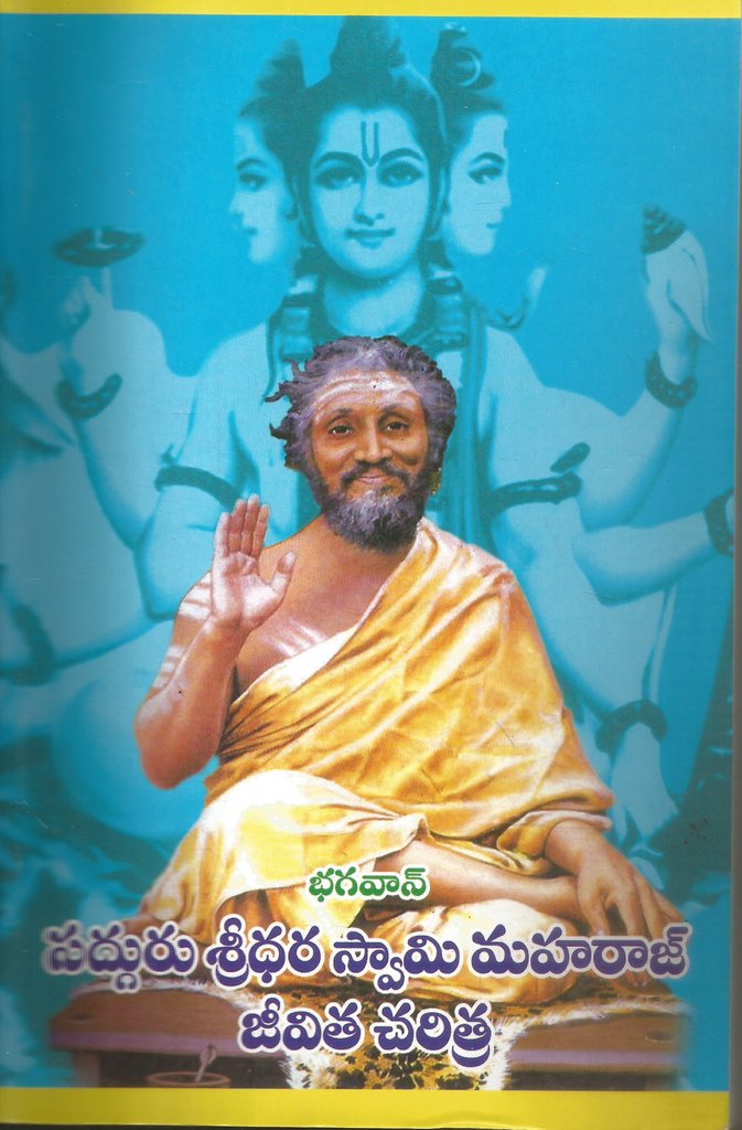 Sadguru Sridhara Swami Charitam