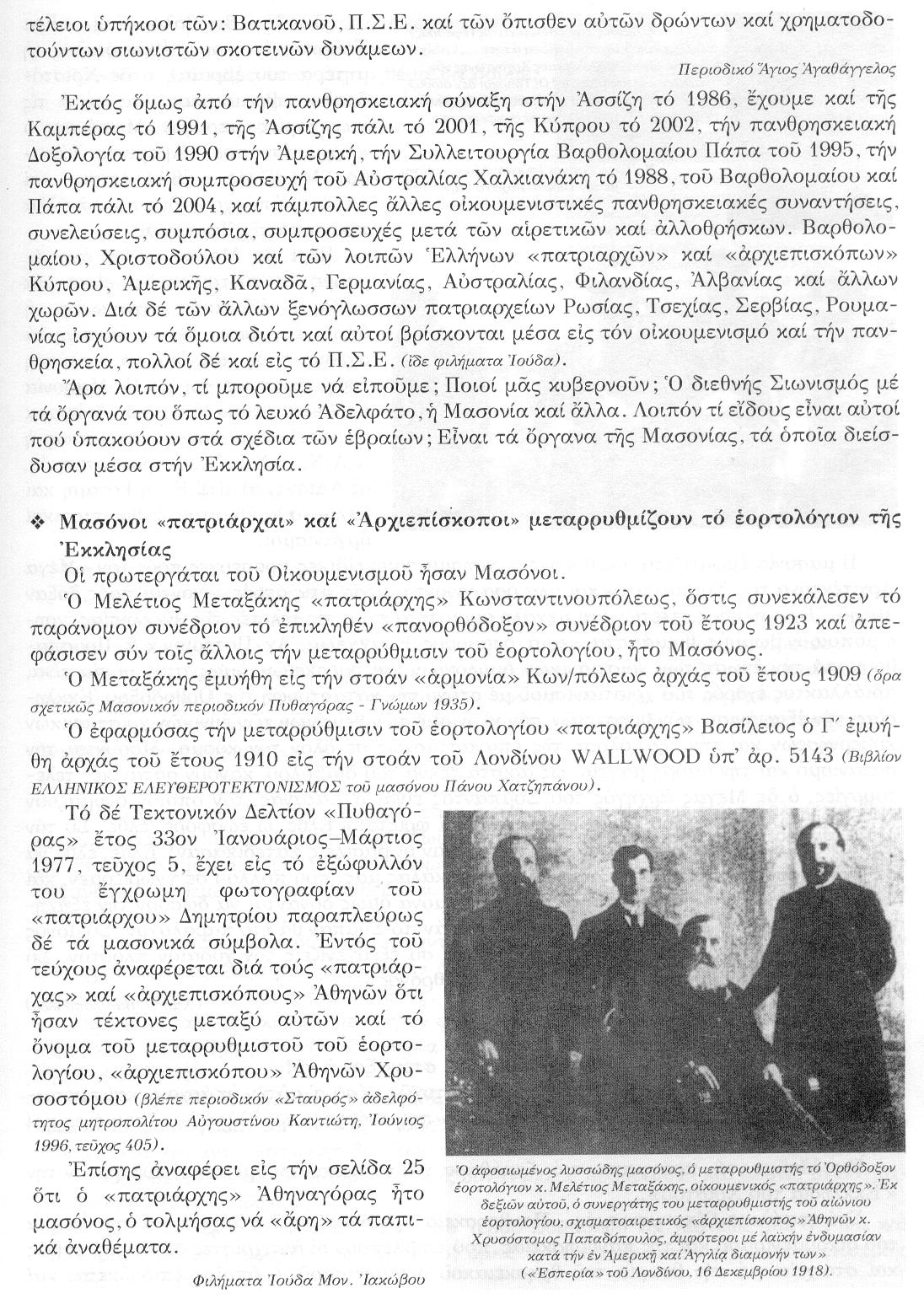 ΝΕΑ ΕΠΟΧΗ: Η ΥΨΩΣΙΣ ΤΟΥ ΤΙΜΙΟΥ ΣΤΑΥΡΟΥ - Η ΕΜΦΑΝΙΣΗ ΤΟΥ ΤΙΜΙΟΥ ΣΤΑΥΡΟΥ ...