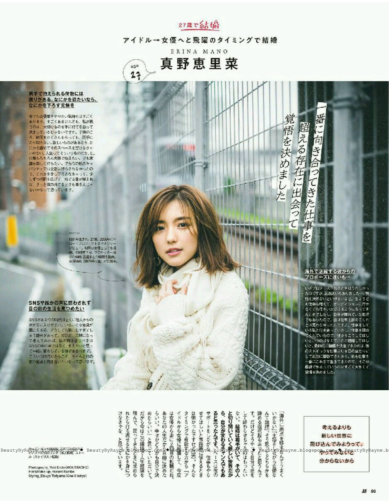 JJ February 2019 Issue [Japanese Magazine Scans] - Beauty by Rayne