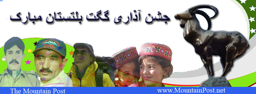 Pictures Folder of Gilgit Baltistan : Yome Azadi Gilgit Baltistan, Mubarak